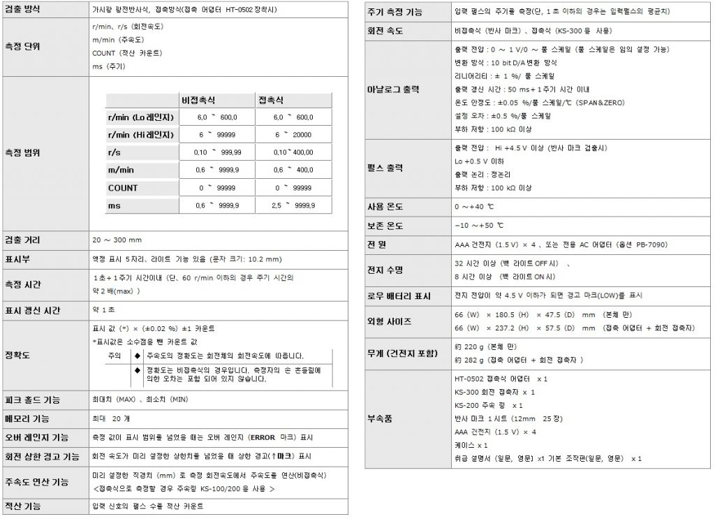 HT-5500 | 제품문의 | (주)한국계측기 | 정밀계측 솔루션