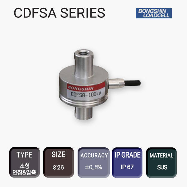 CDFS SERIES – (주)한국계측기 | 정밀계측 솔루션