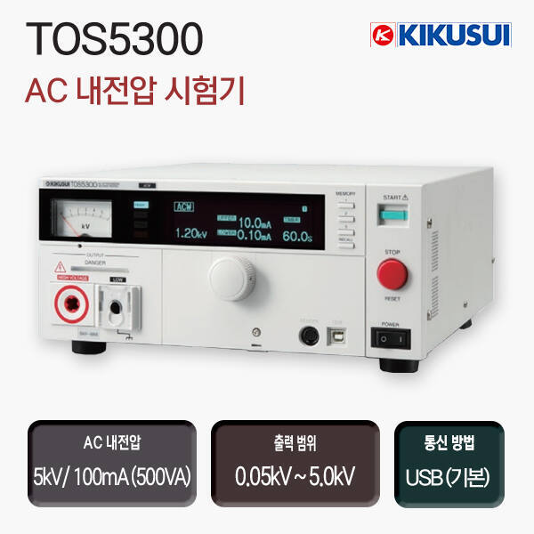TOS5300 – (주)한국계측기 | 정밀계측 솔루션