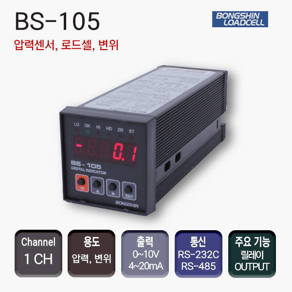 BS-105 – (주)한국계측기 | 정밀계측 솔루션